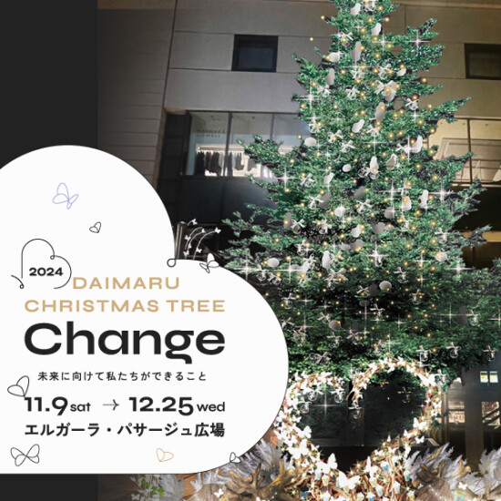 Topic stage イベントインフォメーション | 大丸福岡天神店